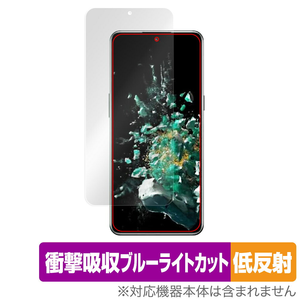 ワンプラス「OnePlus Ace Pro」に対応した衝撃から保護する液晶保護シート！ 衝撃吸収低反射ブルーライトカットタイプ OverLay Absorber(オーバーレイ アブソーバー)！ 液晶画面の汚れやキズ付き、ホコリからしっかり保...