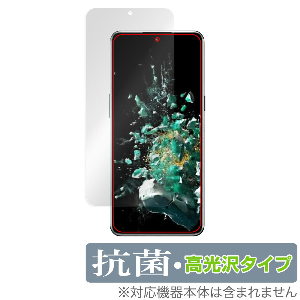 ワンプラス「OnePlus Ace Pro」に対応した高い抗菌性能を備えた液晶保護シート！ Hydro Ag＋抗菌・高光沢タイプ OverLay 抗菌(オーバーレイ 抗菌)！ 幅広い細菌やウィルスの増殖を抑制し、液晶画面を清潔に保ちキズやホ...