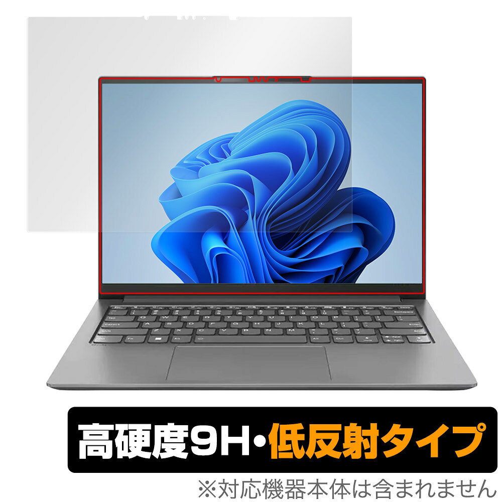 レノボ「Lenovo Yoga Slim 770i Pro」に対応した9H高硬度の液晶保護シート！ 映り込みを抑える低反射タイプの OverLay 9H Plus(オーバーレイ 9H プラス)！ 耐久性に優れた表面硬度9Hのシートでしっかり...