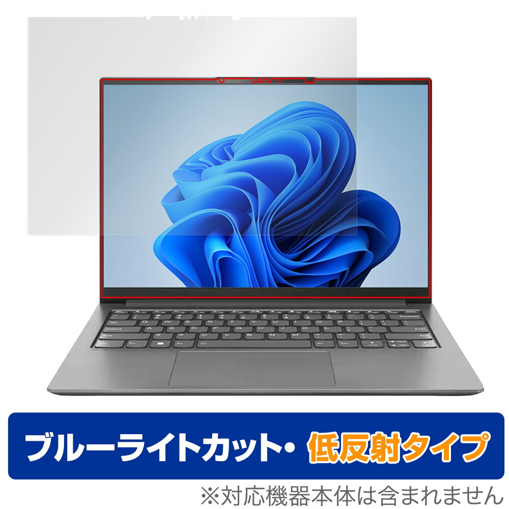 レノボ「Lenovo Yoga Slim 770i Pro」に対応した目にやさしい液晶保護シート！ ブルーライトカットタイプの OverLay Eye Protector(オーバーレイ アイ プロテクター)！ 液晶画面から放出されるブルーラ...