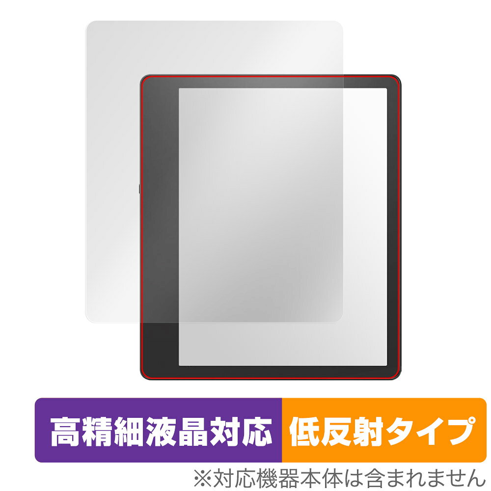 アマゾン「Kindle Scribe (2024年 2022年発売モデル)」に対応した映り込み・にじみを抑える液晶保護シート！ 高精細液晶対応・低反射タイプ OverLay Plus Lite(オーバーレイ プラス ライト)！ 液晶画面の汚...