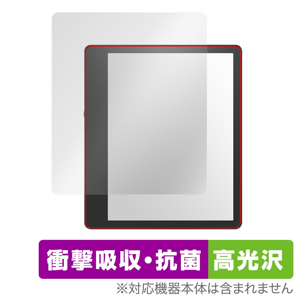 アマゾン「Kindle Scribe (2024年 2022年発売モデル)」に対応した衝撃から保護する液晶保護シート！ 衝撃吸収・抗菌・高光沢タイプ OverLay Absorber(オーバーレイ アブソーバー) 高光沢！ 液晶画面の汚れや...
