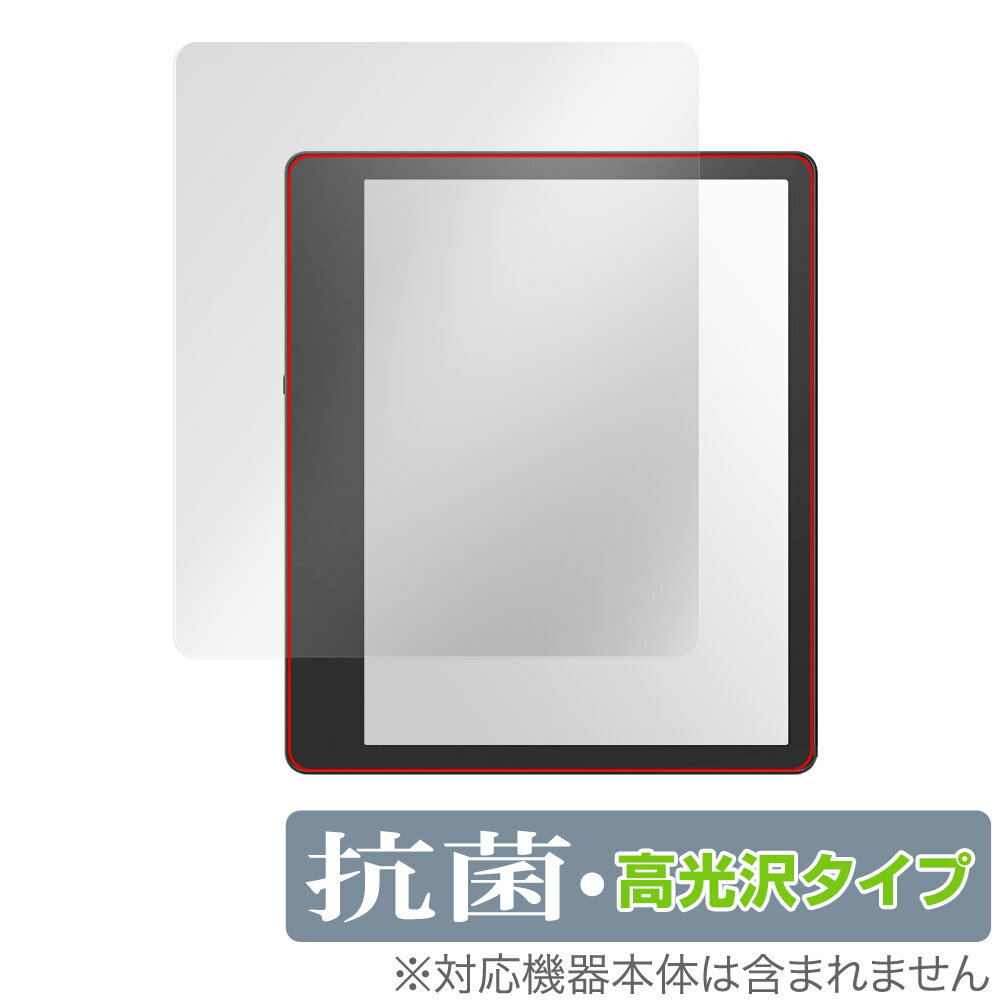 アマゾン「Kindle Scribe (2024年 2022年発売モデル)」に対応した高い抗菌性能を備えた液晶保護シート！ Hydro Ag＋抗菌・高光沢タイプ OverLay 抗菌(オーバーレイ 抗菌)！ 幅広い細菌やウィルスの増殖を抑制...