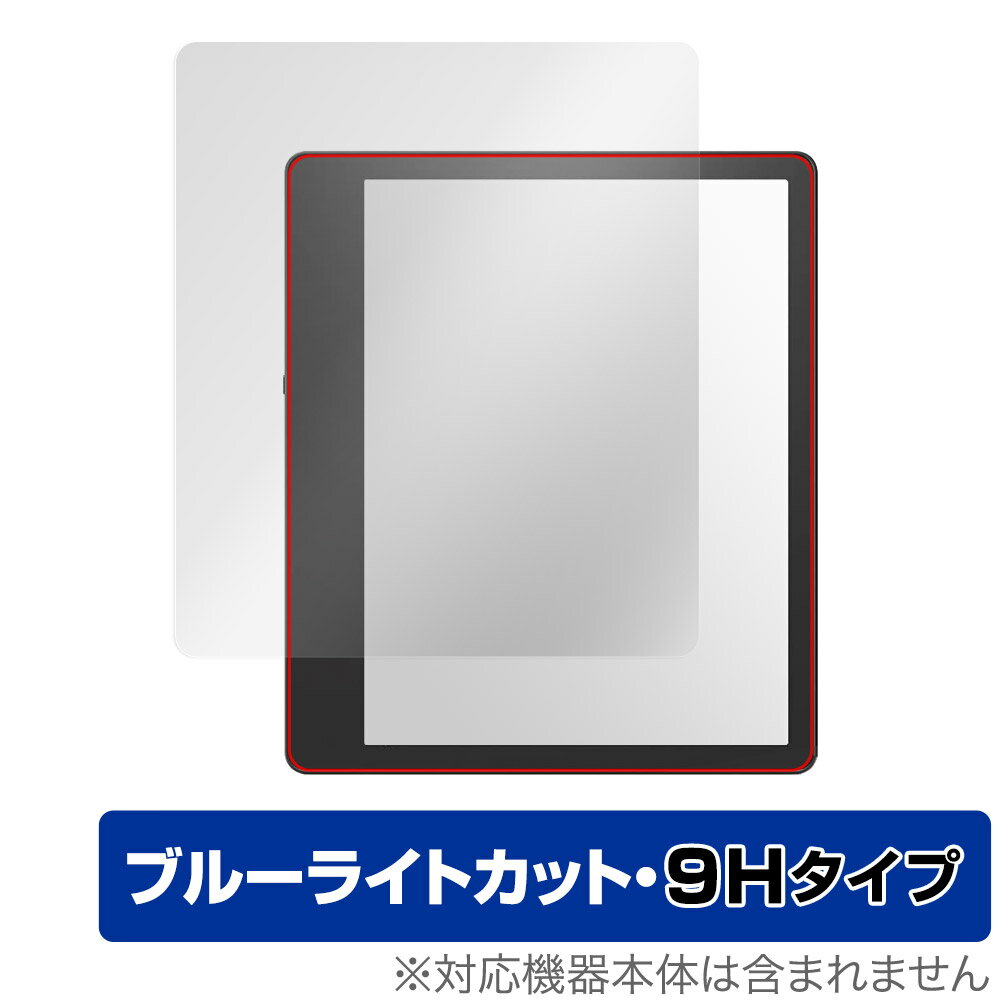 アマゾン「Kindle Scribe (2024年 2022年発売モデル)」に対応した目にやさしい液晶保護シート！ ブルーライトカットタイプの OverLay Eye Protector(オーバーレイ アイ プロテクター)！ 液晶画面から放...