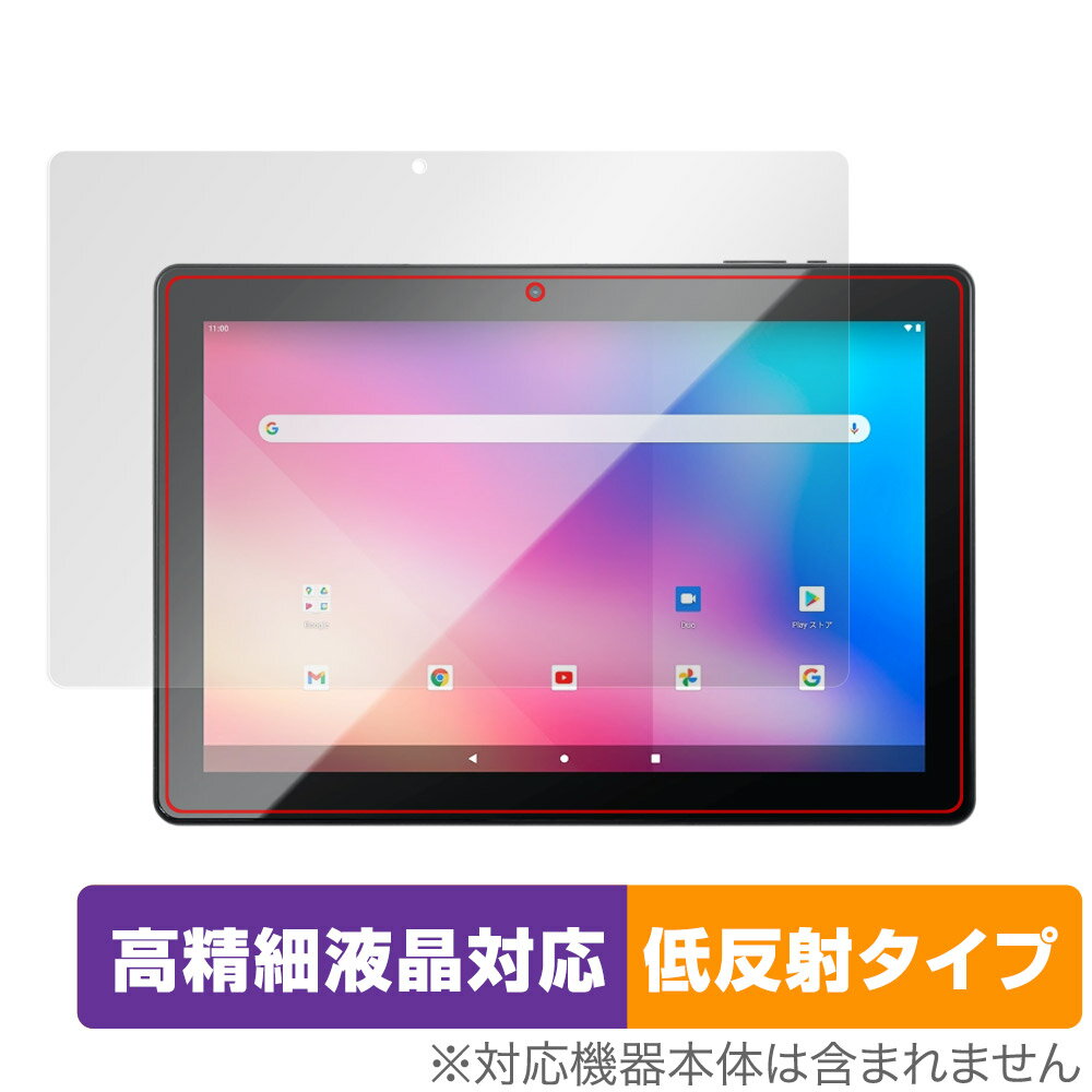 ジェネシス「JENESIS Android 11 10.1インチタブレット型PC JT10-X1」に対応した映り込み・にじみを抑える液晶保護シート！ 高精細液晶対応・低反射タイプ OverLay Plus Lite(オーバーレイ プラス ラ...