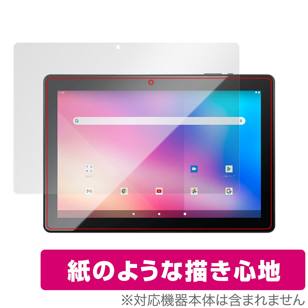 ジェネシス「JENESIS Android 11 10.1インチタブレット型PC JT10-X1」に対応した紙に書いているような描き心地の液晶保護シート！ 書き味向上タイプ OverLay Paper(オーバーレイ ペーパー)！ 表面の特殊...