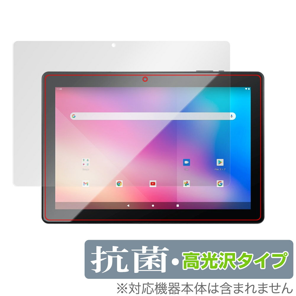 ジェネシス「JENESIS Android 11 10.1インチタブレット型PC JT10-X1」に対応した高い抗菌性能を備えた液晶保護シート！ Hydro Ag＋抗菌・高光沢タイプ OverLay 抗菌(オーバーレイ 抗菌)！ 幅広い細菌...