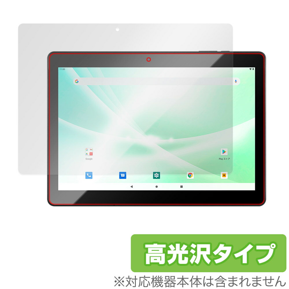 ジェネシス「JENESIS Android 11 LTE対応10.1インチタブレット型PC JT10LTE-X1」に対応した透明感が美しい液晶保護シート！ 高光沢タイプ OverLay Brilliant(オーバーレイ ブリリアント)！ 液...