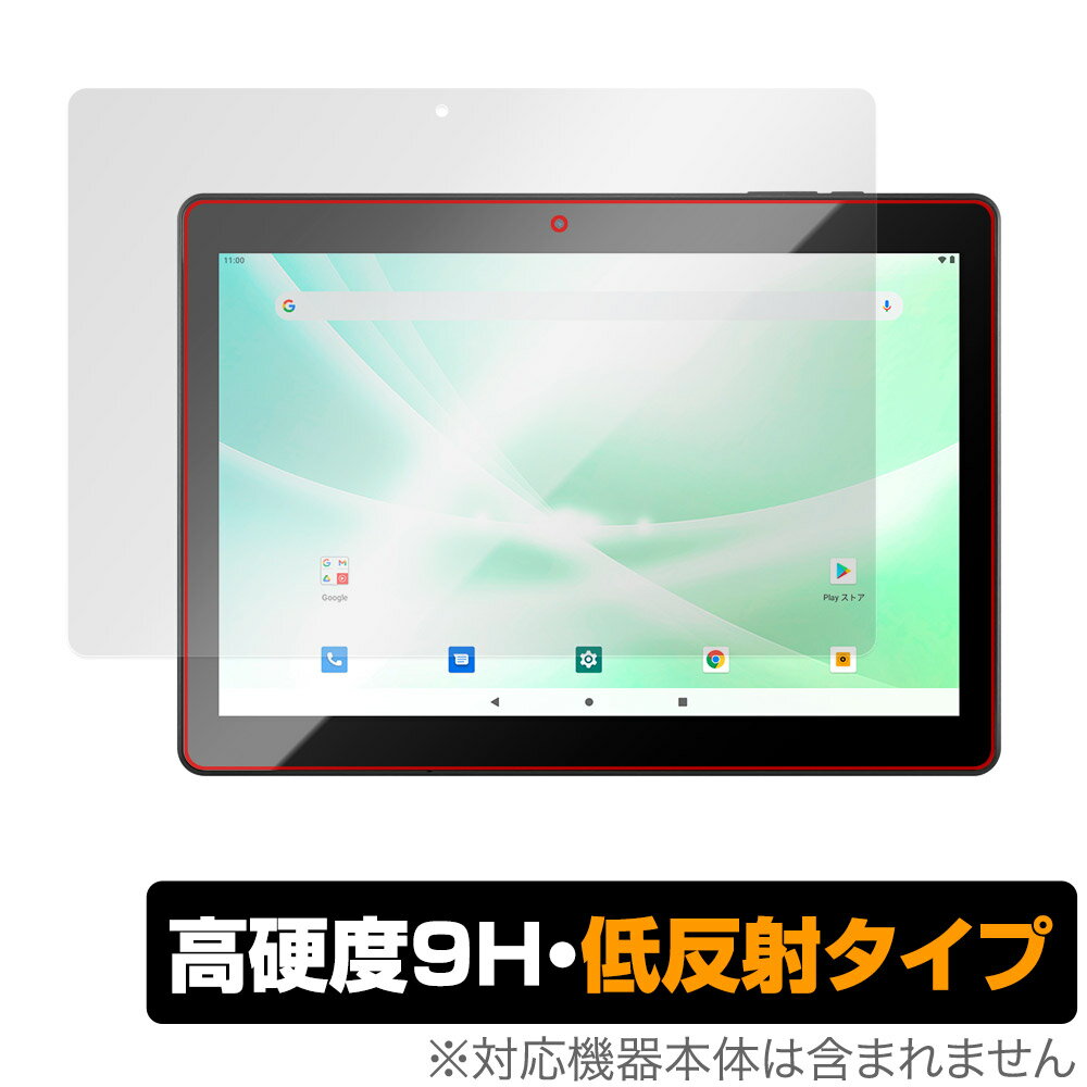 ジェネシス「JENESIS Android 11 LTE対応10.1インチタブレット型PC JT10LTE-X1」に対応した9H高硬度の液晶保護シート！ 映り込みを抑える低反射タイプの OverLay 9H Plus(オーバーレイ 9H プ...