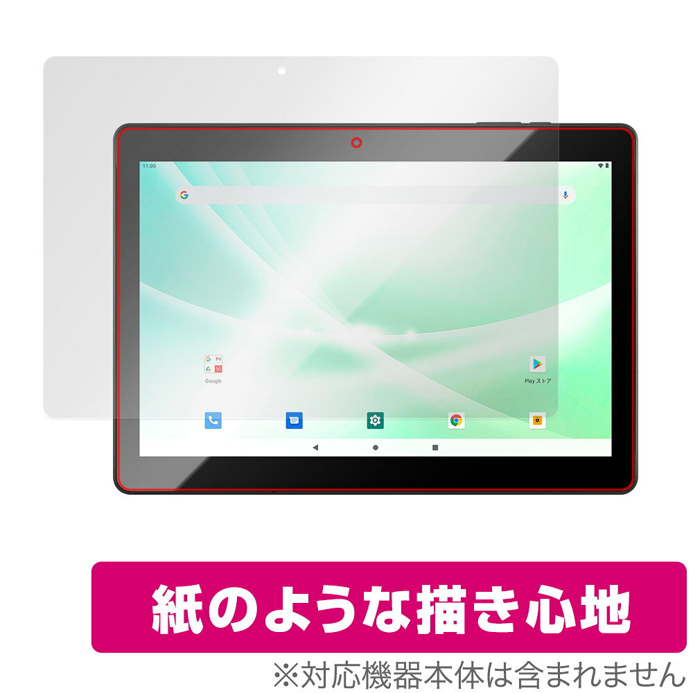 ジェネシス「JENESIS Android 11 LTE対応10.1インチタブレット型PC JT10LTE-X1」に対応した紙に書いているような描き心地の液晶保護シート！ 書き味向上タイプ OverLay Paper(オーバーレイ ペーパー...