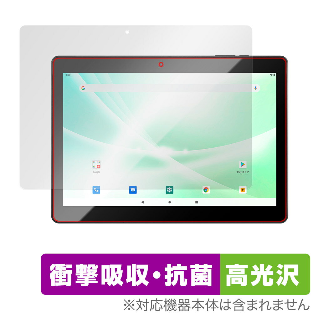 ジェネシス「JENESIS Android 11 LTE対応10.1インチタブレット型PC JT10LTE-X1」に対応した衝撃から保護する液晶保護シート！ 衝撃吸収・抗菌・高光沢タイプ OverLay Absorber(オーバーレイ アブ...