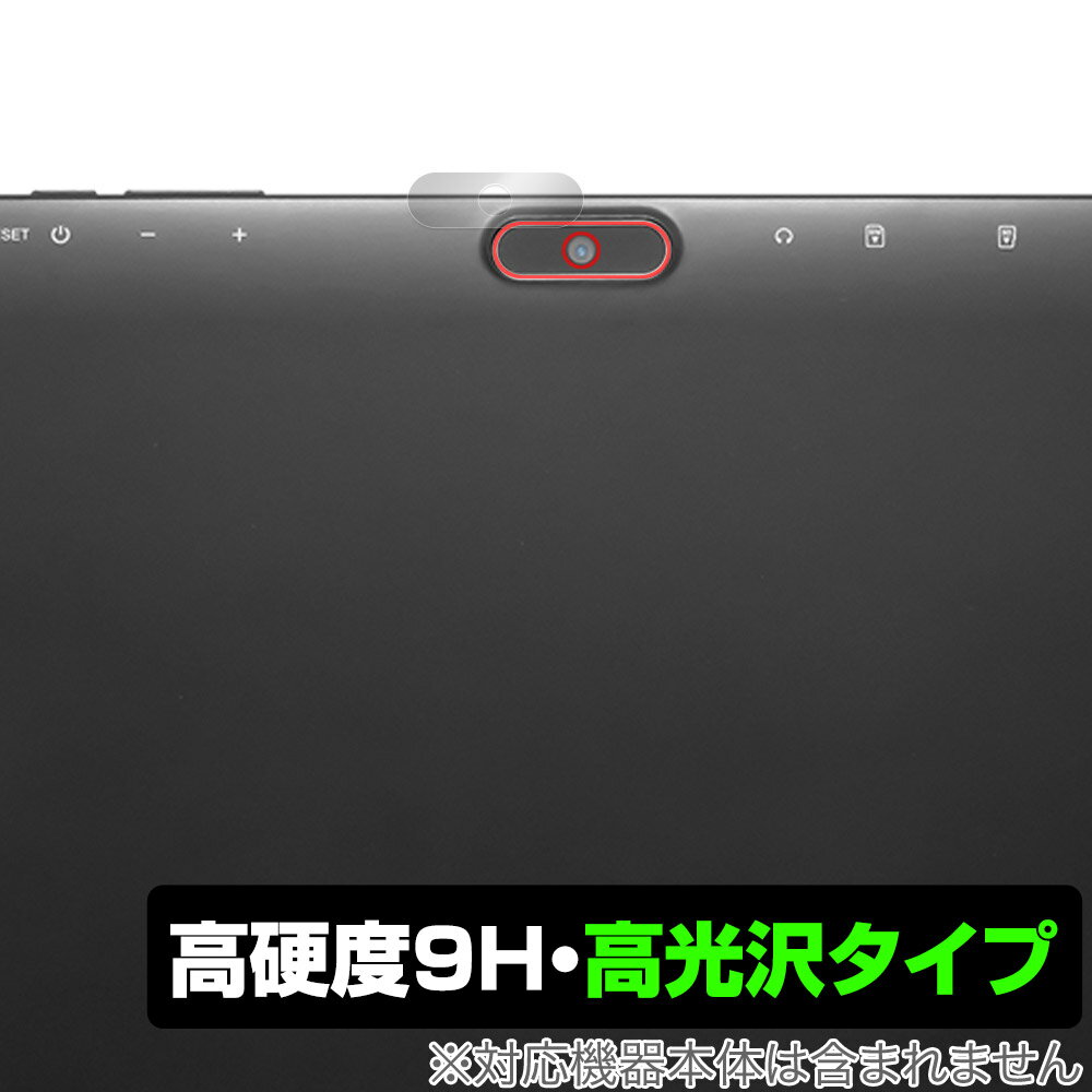 ジェネシス「JENESIS Android 11 LTE対応10.1インチタブレット型PC JT10LTE-X1」に対応した9H高硬度を実現したリアカメラ用保護シート！ 高光沢素材を使用した OverLay 9H Brilliant(オーバ...
