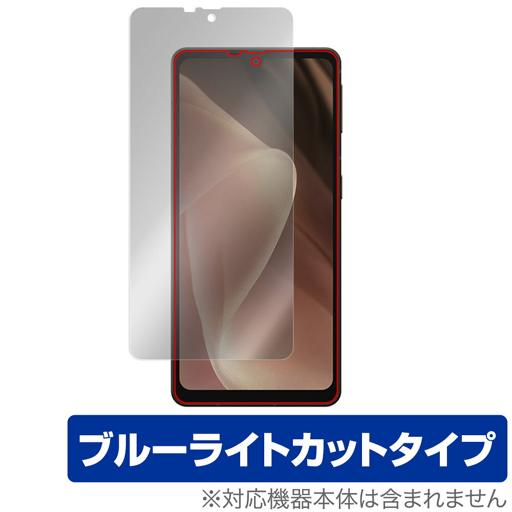 シャープ ソフトバンク「AQUOS sense7 plus」に対応した目にやさしい液晶保護シート！ ブルーライトカットタイプの OverLay Eye Protector(オーバーレイ アイ プロテクター)！ 液晶画面から放出されるブルーラ...