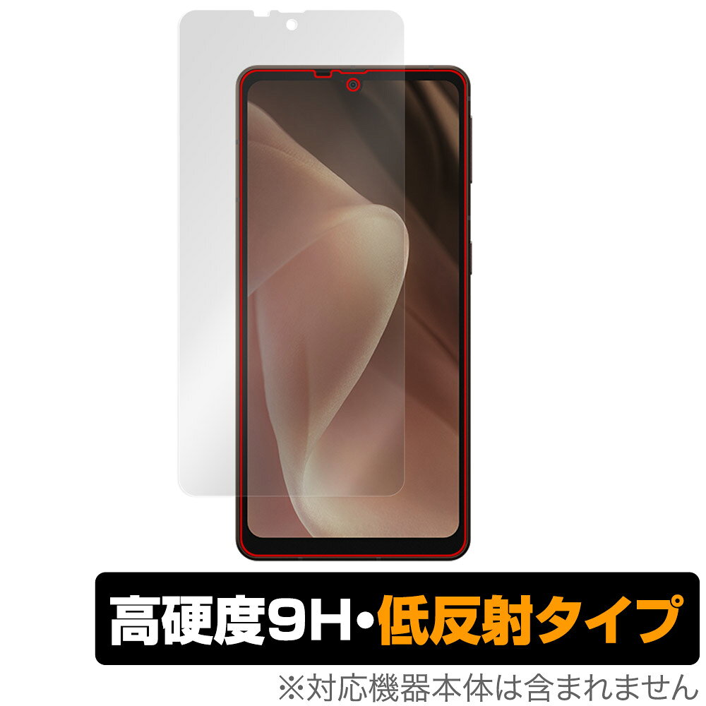 シャープ ソフトバンク「AQUOS sense7 plus」に対応した9H高硬度の液晶保護シート！ 映り込みを抑える低反射タイプの OverLay 9H Plus(オーバーレイ 9H プラス)！ 耐久性に優れた表面硬度9Hのシートでしっかり...