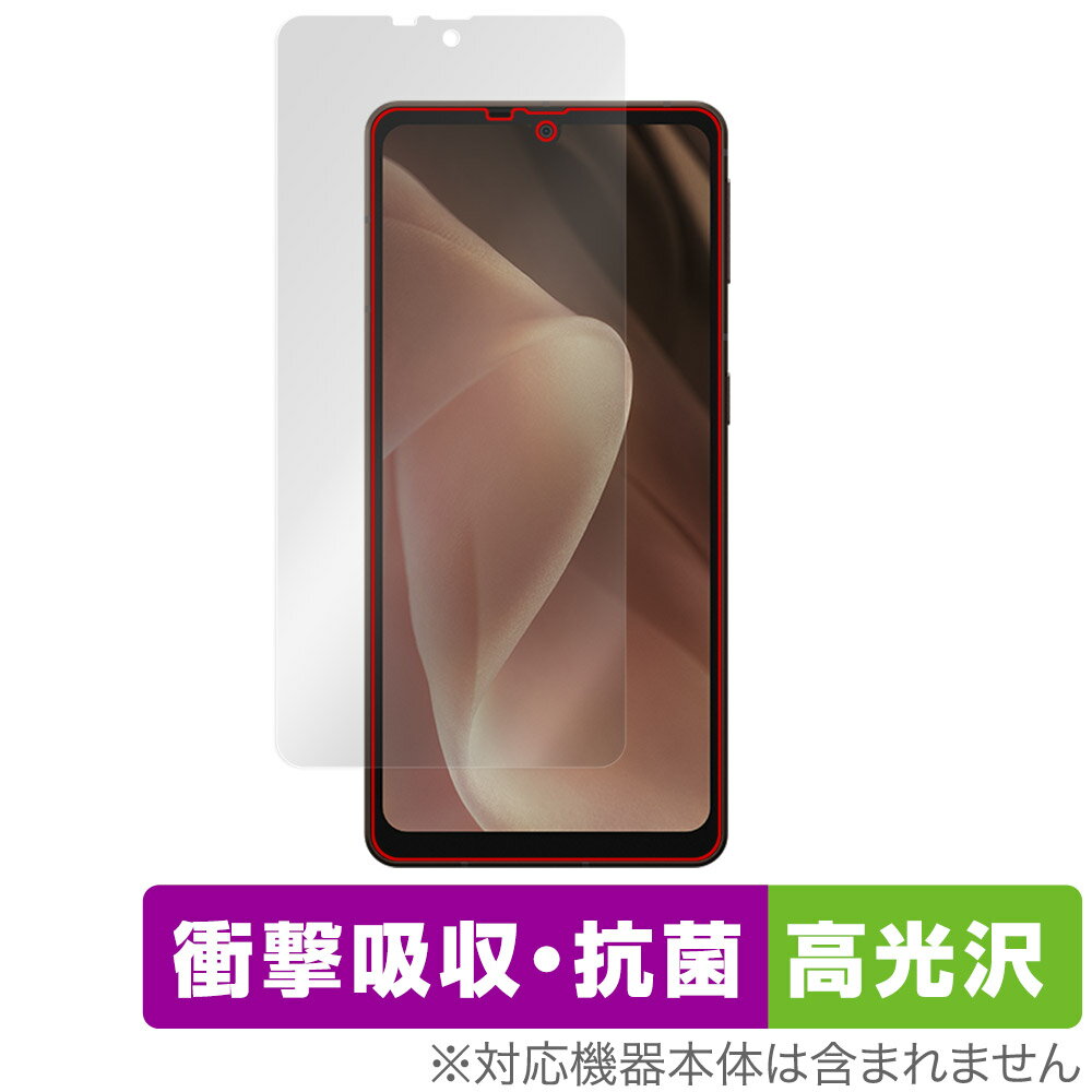 シャープ ソフトバンク「AQUOS sense7 plus」に対応した衝撃から保護する液晶保護シート！ 衝撃吸収・抗菌・高光沢タイプ OverLay Absorber(オーバーレイ アブソーバー) 高光沢！ 液晶画面の汚れやキズ付き、ホコリ...