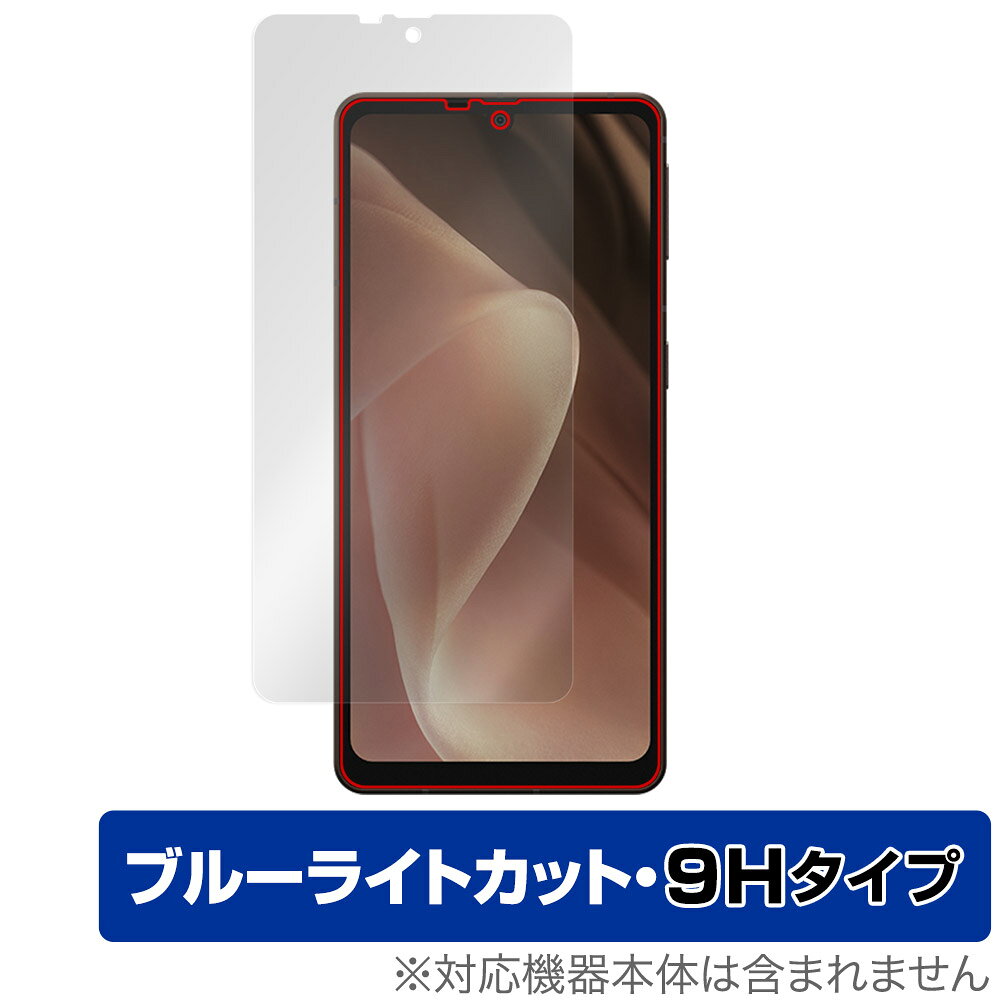 シャープ ソフトバンク「AQUOS sense7 plus」に対応した目にやさしい液晶保護シート！ ブルーライトカットタイプの OverLay Eye Protector(オーバーレイ アイ プロテクター)！ 液晶画面から放出されるブルーラ...