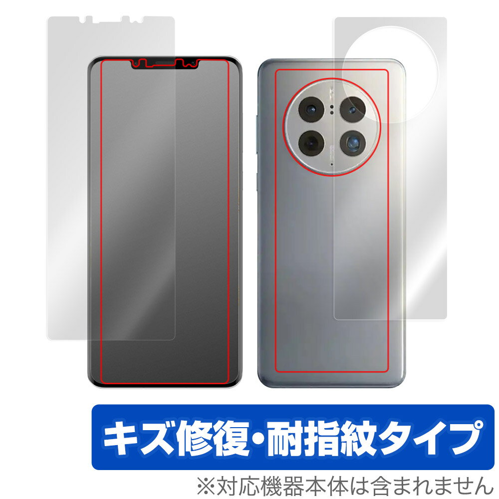 ファーウェイ「HUAWEI Mate 50 Pro」に対応したシート表面の擦り傷を修復する『表面・背面セット』の保護シート！ キズ修復＆耐指紋タイプ OverLay Magic(オーバーレイ マジック)！ 液晶画面の汚れやキズ付き、ホコリか...