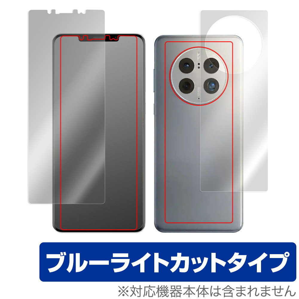 ファーウェイ「HUAWEI Mate 50 Pro」に対応した目にやさしい『表面・背面(Brillant)セット』の保護シート！ ブルーライトカットタイプの OverLay Eye Protector(オーバーレイ アイ プロテクター)！ ...