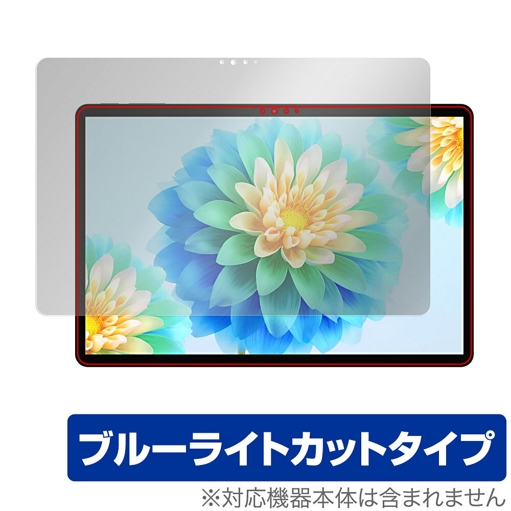 テクラスト「Teclast P30 Air」に対応した目にやさしい液晶保護シート！ ブルーライトカットタイプの OverLay Eye Protector(オーバーレイ アイ プロテクター)！ 液晶画面から放出されるブルーライトを約35％カ...