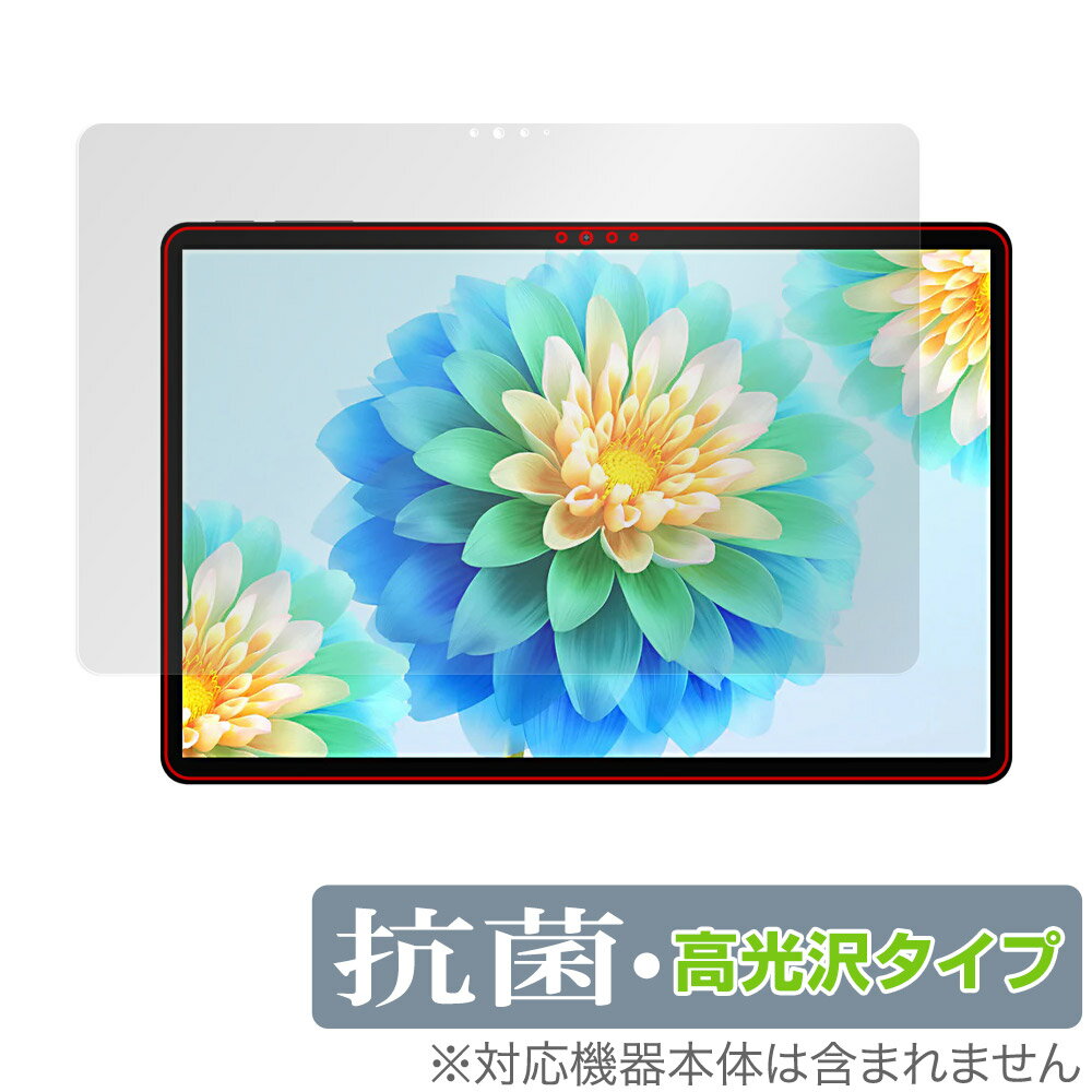 テクラスト「Teclast P30 Air」に対応した高い抗菌性能を備えた液晶保護シート！ Hydro Ag＋抗菌・高光沢タイプ OverLay 抗菌(オーバーレイ 抗菌)！ 幅広い細菌やウィルスの増殖を抑制し、液晶画面を清潔に保ちキズやホ...