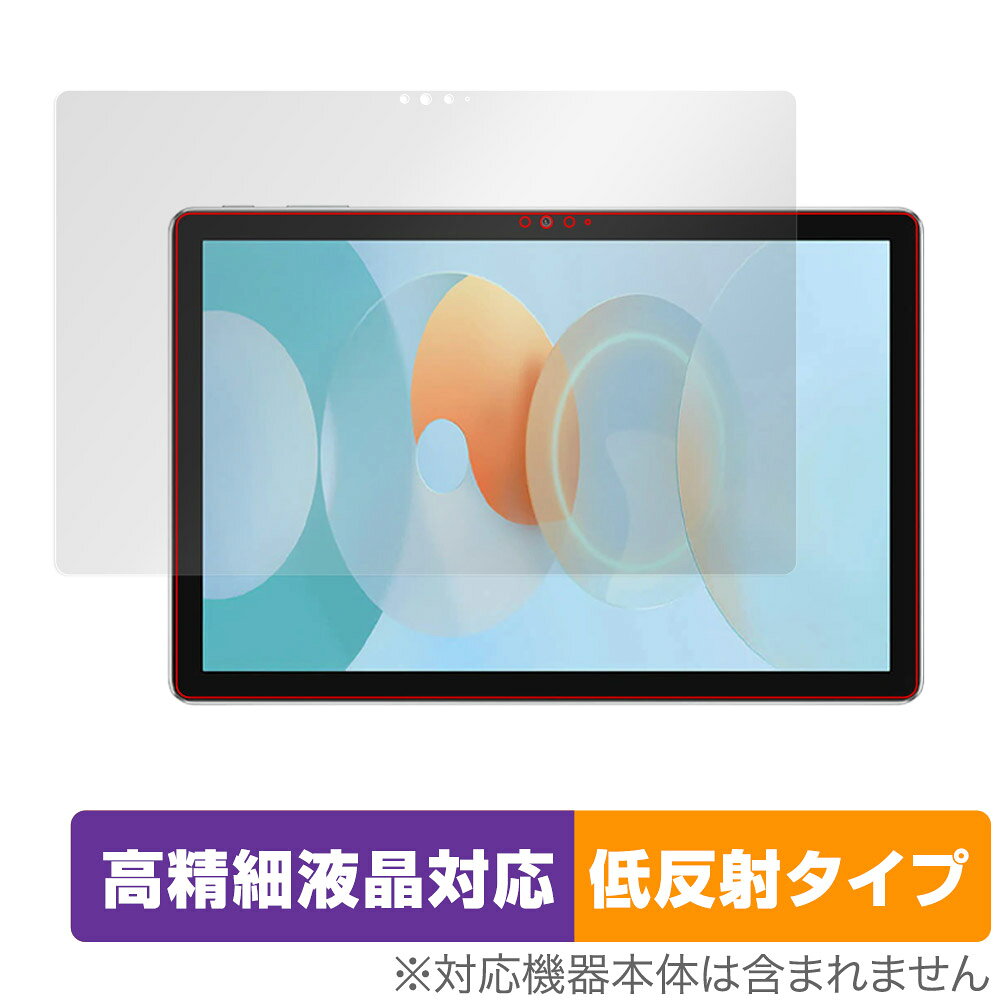 ブラックビュー「Blackview Tab 13」に対応した映り込み・にじみを抑える液晶保護シート！ 高精細液晶対応・低反射タイプ OverLay Plus Lite(オーバーレイ プラス ライト)！ 液晶画面の汚れやキズ付き、ホコリからし...
