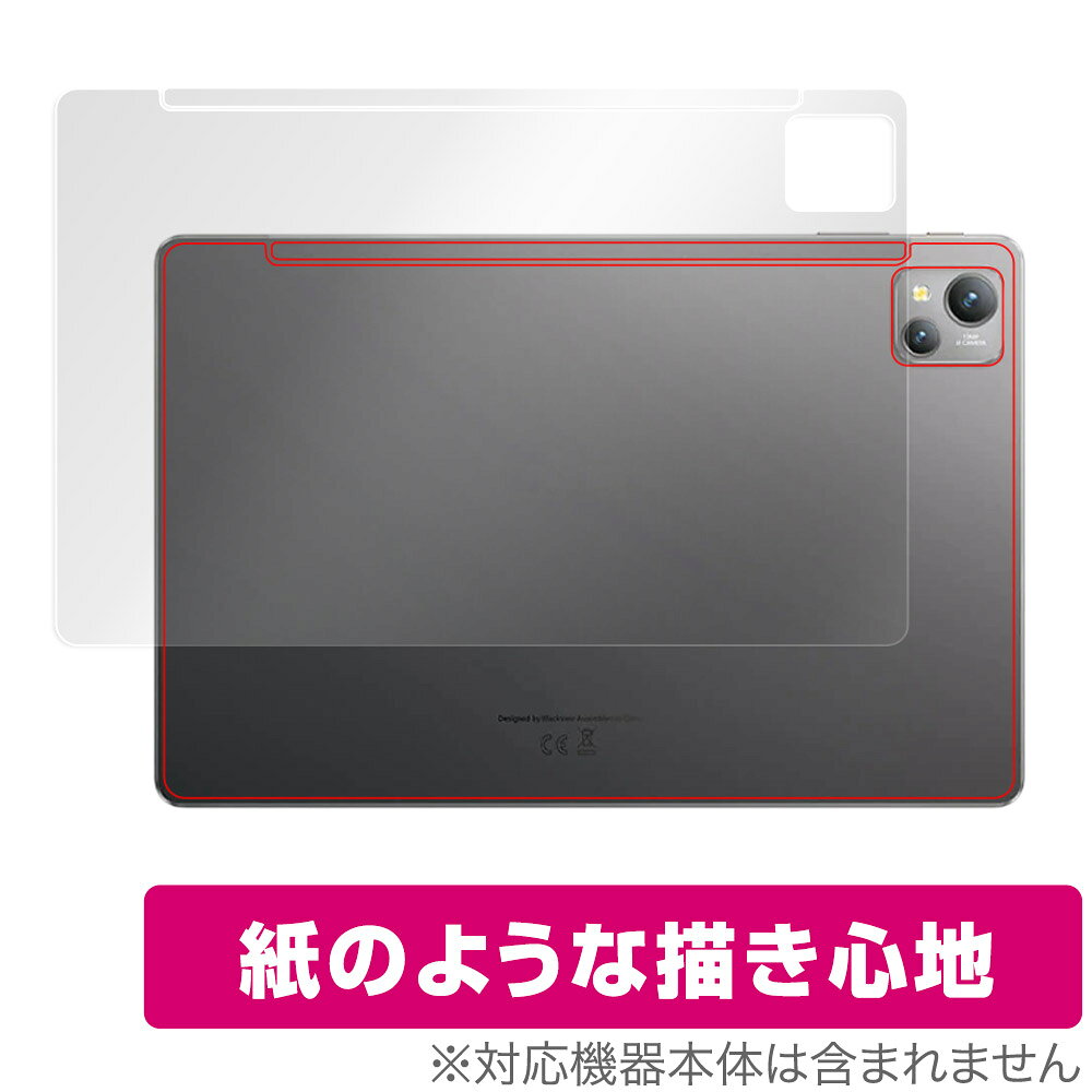 ブラックビュー「Blackview Tab 13」に対応した紙のような触り心地の背面用保護シート！ 紙のような質感タイプ OverLay Paper(オーバーレイ ペーパー)！ 触り心地は、ざらざらとした紙のような質感が特徴です。 背面の汚...