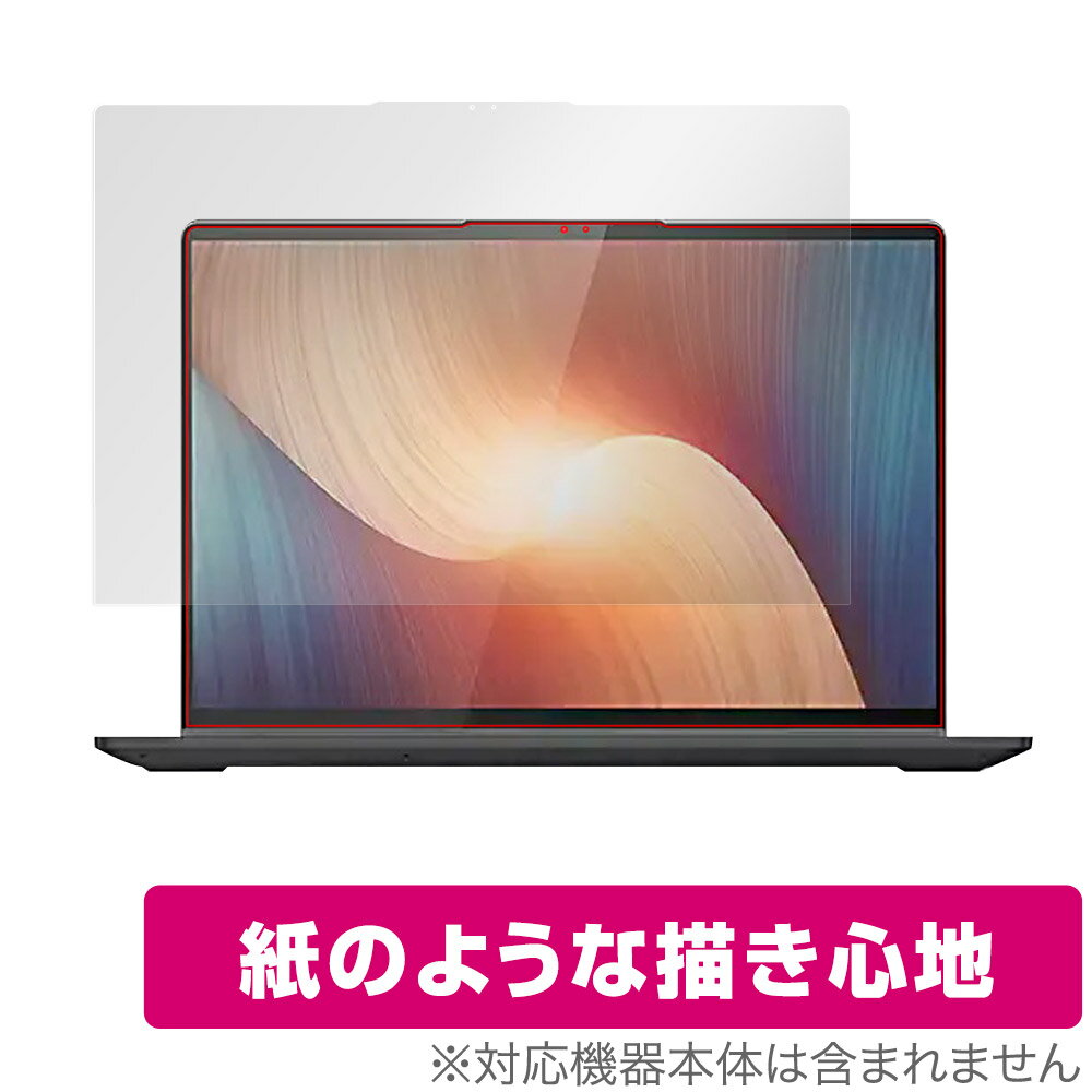 レノボ「Lenovo IdeaPad Flex 570 (16型 AMD)」に対応した紙に書いているような描き心地の液晶保護シート！ 書き味向上タイプ OverLay Paper(オーバーレイ ペーパー)！ 表面の特殊加工により、まるで紙に...