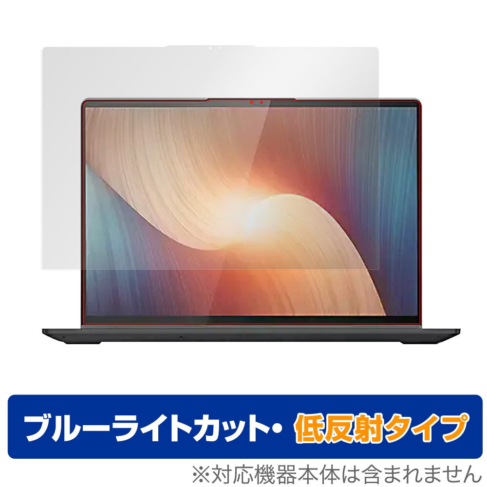 レノボ「Lenovo IdeaPad Flex 570 (16型 AMD)」に対応した目にやさしい液晶保護シート！ ブルーライトカットタイプの OverLay Eye Protector(オーバーレイ アイ プロテクター)！ 液晶画面から放...