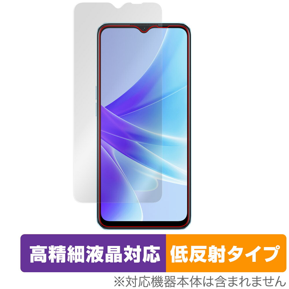 オッポ「OPPO A77」に対応した映り込み・にじみを抑える液晶保護シート！ 高精細液晶対応・低反射タイプ OverLay Plus Lite(オーバーレイ プラス ライト)！ 液晶画面の汚れやキズ付き、ホコリからしっかり保護します。 指紋...