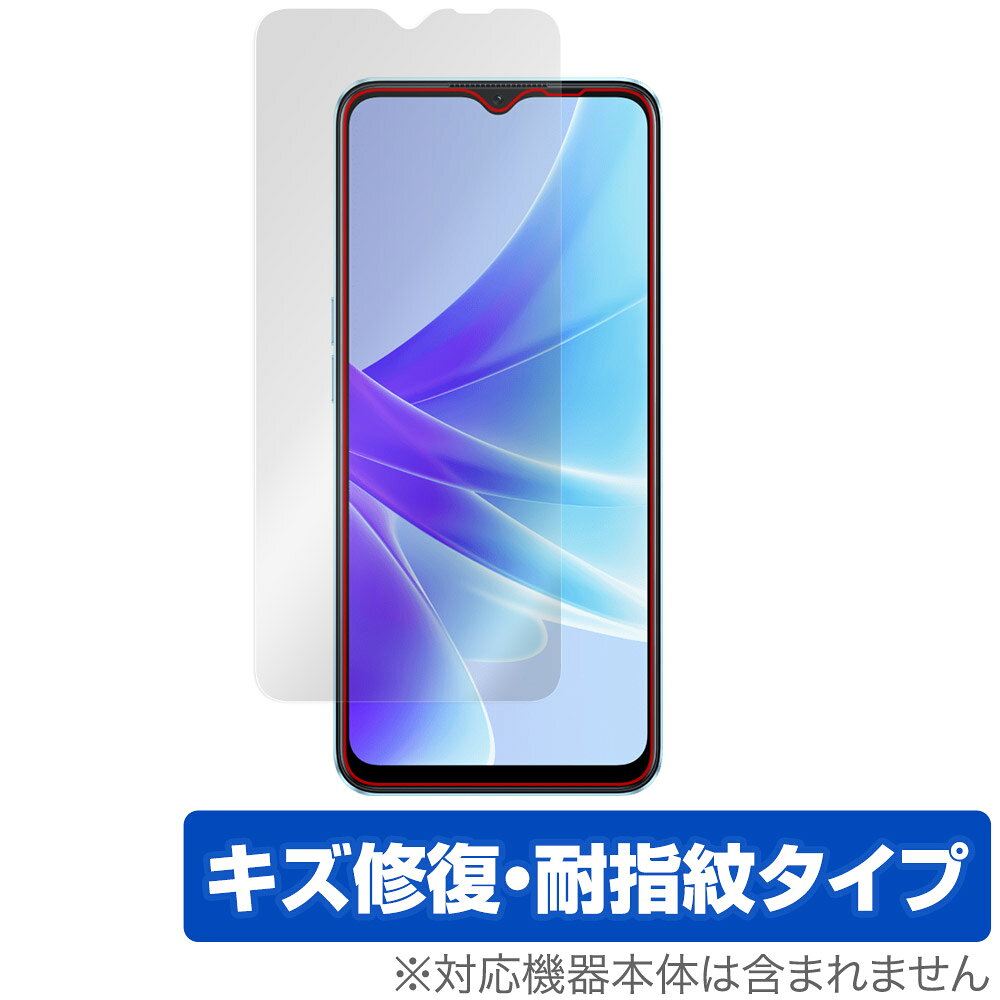 オッポ「OPPO A77」に対応したシート表面の擦り傷を修復する液晶保護シート！ キズ修復＆耐指紋タイプ OverLay Magic(オーバーレイ マジック)！ 液晶画面の汚れやキズ付き、ホコリからしっかり保護します。 擦過により生じたシー...