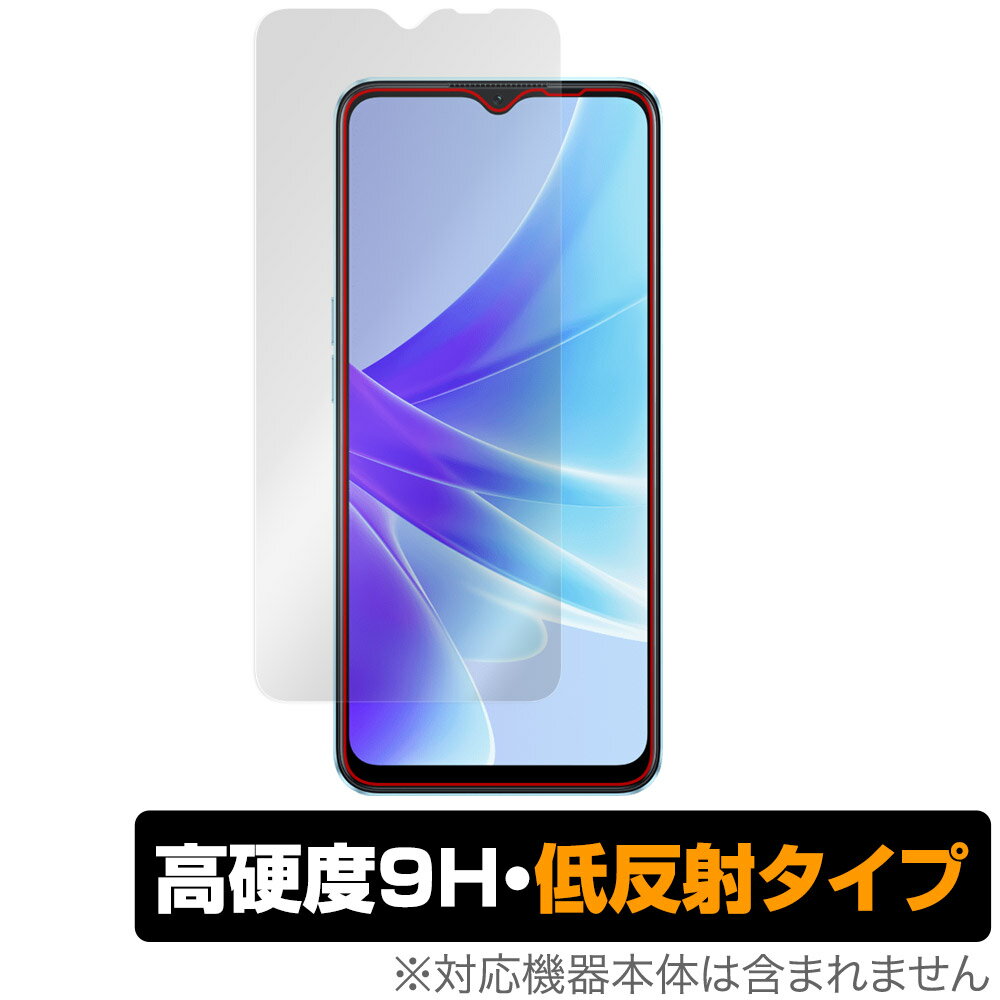 オッポ「OPPO A77」に対応した9H高硬度の液晶保護シート！ 映り込みを抑える低反射タイプの OverLay 9H Plus(オーバーレイ 9H プラス)！ 耐久性に優れた表面硬度9Hのシートでしっかり保護します。 指紋がつきにくく蛍光...