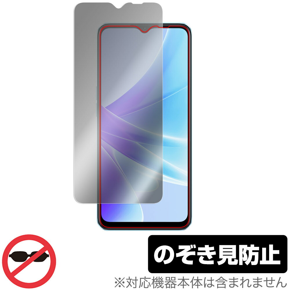 オッポ「OPPO A77」に対応した覗き見を防止する液晶保護シート！ のぞき見防止タイプ OverLay Secret(オーバーレイ シークレット)！ 液晶画面の汚れやキズ付き、ホコリからしっかり保護します。 上下左右それぞれ30度方向から...