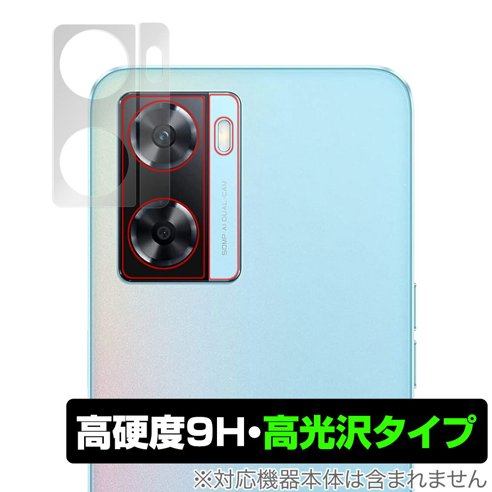 オッポ「OPPO A77」に対応した9H高硬度を実現したリアカメラ用保護シート！ 高光沢素材を使用した OverLay 9H Brilliant(オーバーレイ 9H ブリリアント)！ 耐久性に優れた表面硬度9Hのシートでしっかり保護します。...