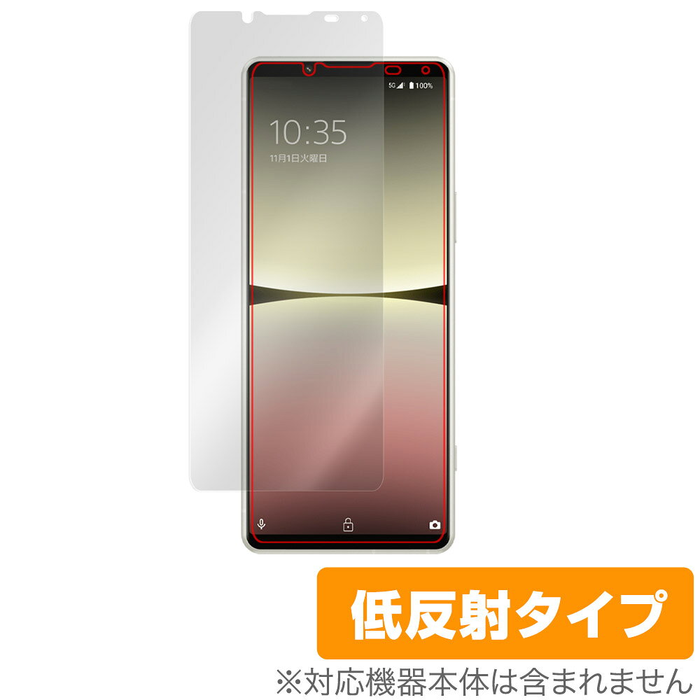 ソニー「Xperia 5 IV」NTTドコモ「Xperia 5 IV SO-54C」au「Xperia 5 IV SOG09」ソフトバンク「Xperia 5 IV」楽天モバイル「Xperia 5 IV XQ-CQ44」に対応した映り込みを抑...