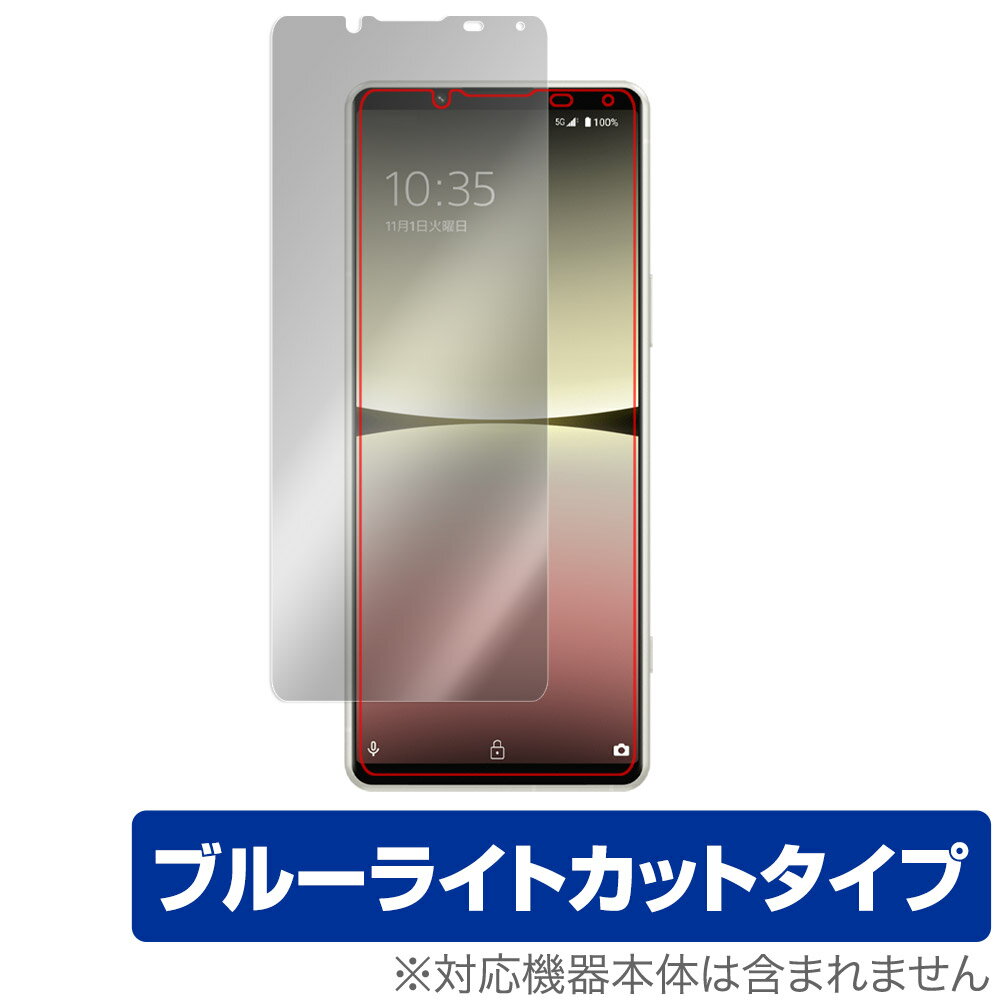 ソニー「Xperia 5 IV」NTTドコモ「Xperia 5 IV SO-54C」au「Xperia 5 IV SOG09」ソフトバンク「Xperia 5 IV」楽天モバイル「Xperia 5 IV XQ-CQ44」に対応した目にやさしい...