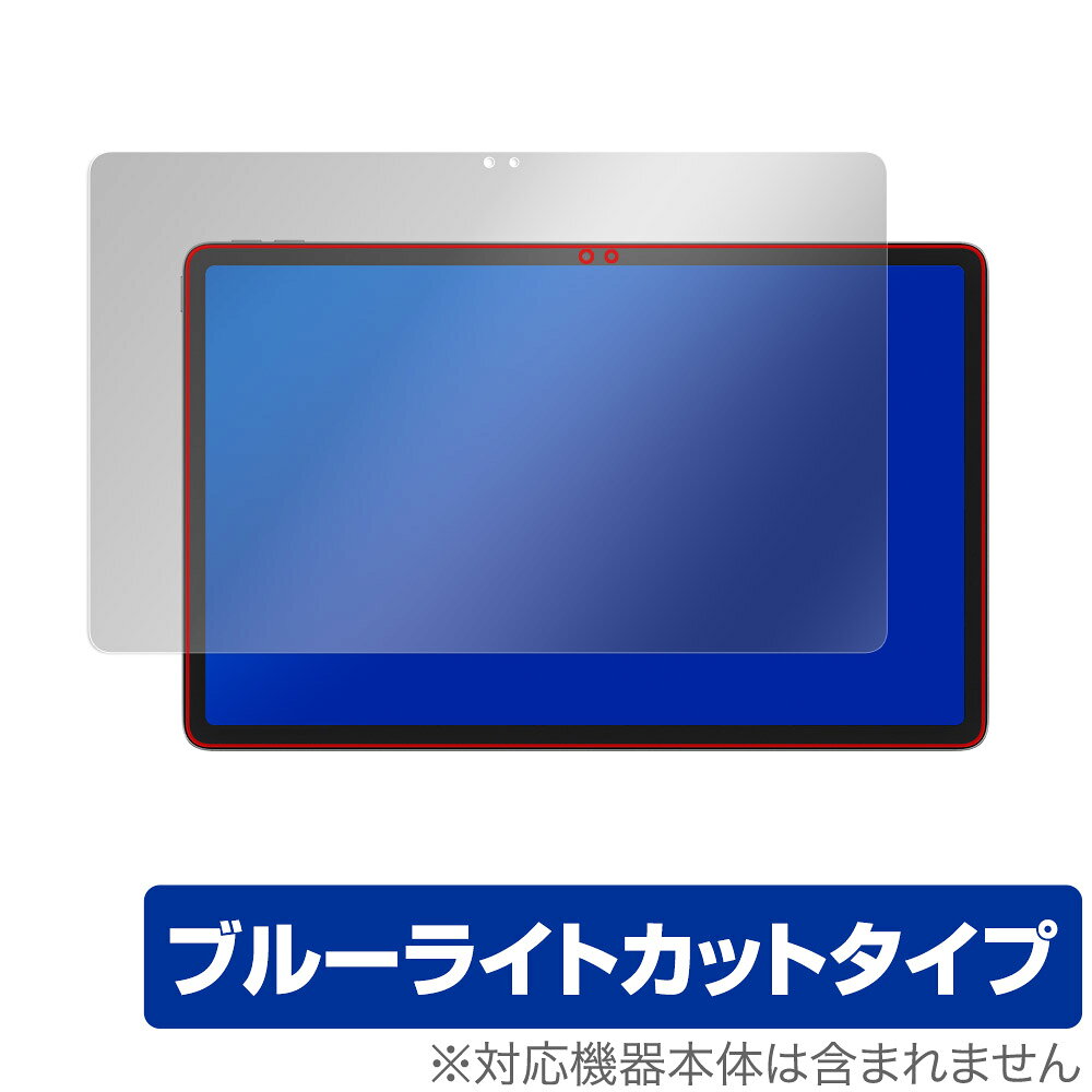 レノボ「Lenovo Xiaoxin Pad Pro 2022 11.2」に対応した目にやさしい液晶保護シート！ ブルーライトカットタイプの OverLay Eye Protector(オーバーレイ アイ プロテクター)！ 液晶画面から放出...
