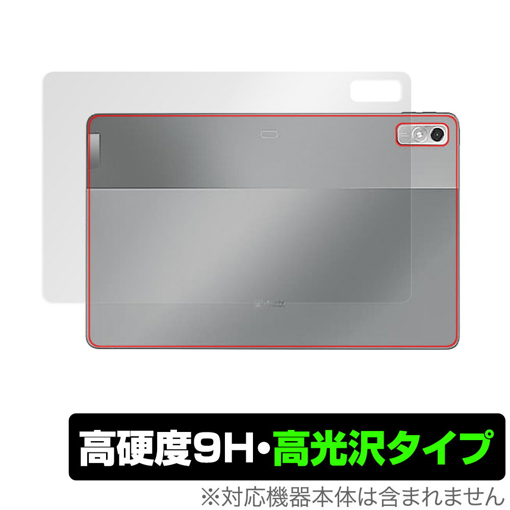 レノボ「Lenovo Xiaoxin Pad Pro 2022 11.2 (フロストスノー / ムーンソウル / アンバー)」に対応した9H高硬度を実現した背面用保護シート！ 高光沢素材を使用した OverLay 9H Brilliant(...