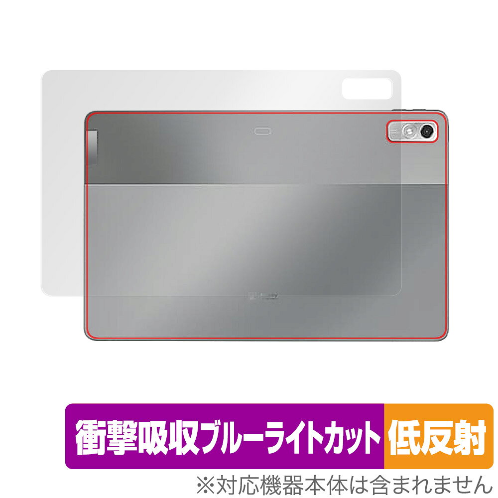 レノボ「Lenovo Xiaoxin Pad Pro 2022 11.2 (フロストスノー / ムーンソウル / アンバー)」に対応した衝撃から保護する背面用保護シート！ 衝撃吸収低反射ブルーライトカットタイプ OverLay Absorb...