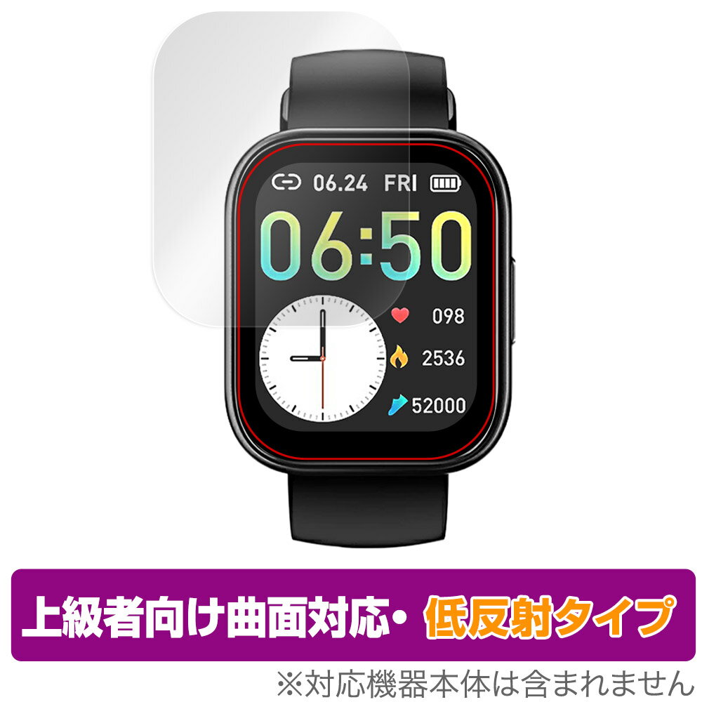 「スマートウォッチ X7」に対応した曲面対応の液晶保護シート！ 柔軟素材を採用した低反射タイプ OverLay FLEX(オーバーレイ フレックス)！ 柔軟性に優れた素材のため、曲面にも貼り付けることが可能で、機器の端まで広範囲に保護するこ...