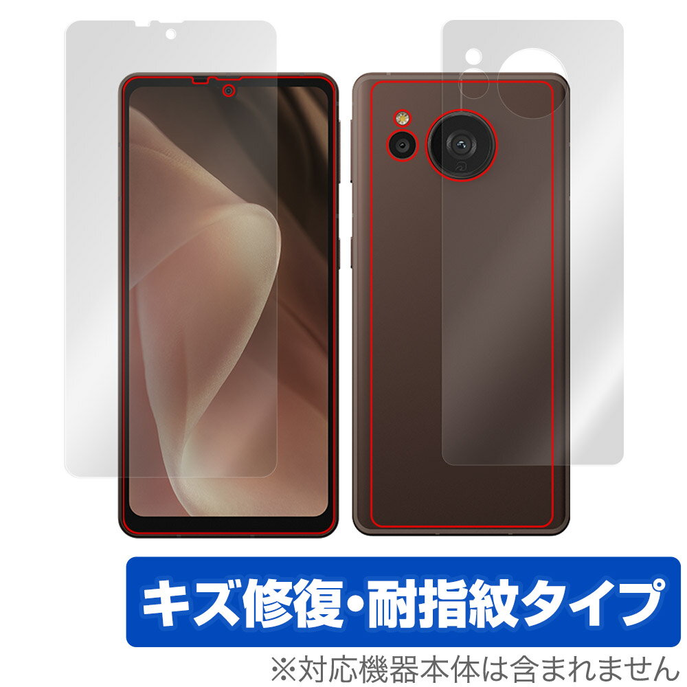 シャープ ソフトバンク「AQUOS sense7 plus」に対応したシート表面の擦り傷を修復する『表面・背面セット』の保護シート！ キズ修復＆耐指紋タイプ OverLay Magic(オーバーレイ マジック)！ 液晶画面の汚れやキズ付き、...