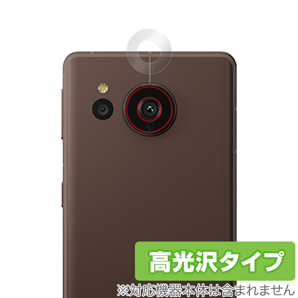 シャープ ソフトバンク「AQUOS sense7 plus」に対応したリアカメラ用保護シート！ 高光沢素材を使用した OverLay Brilliant(オーバーレイ ブリリアント)！ リアカメラの汚れやキズ付き、ホコリからしっかり保護しま...