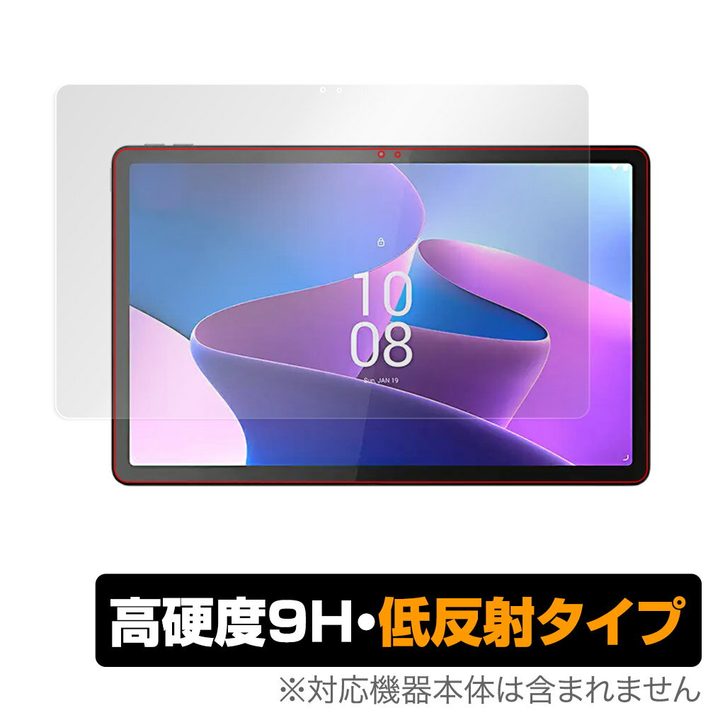 レノボ「Lenovo Tab P11 Pro (2nd Gen)」に対応した9H高硬度の液晶保護シート！ 映り込みを抑える低反射タイプの OverLay 9H Plus(オーバーレイ 9H プラス)！ 耐久性に優れた表面硬度9Hのシートでし...