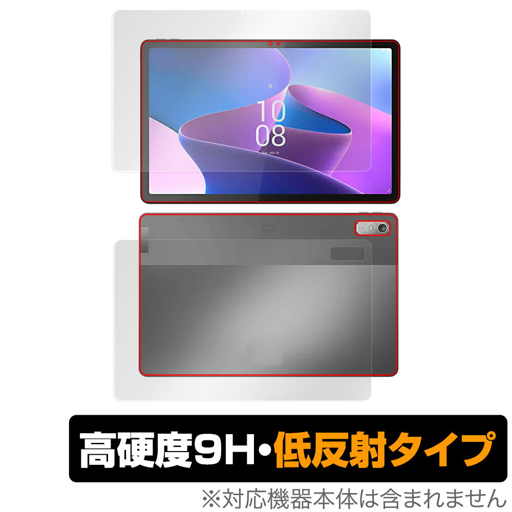 レノボ「Lenovo Tab P11 Pro (2nd Gen)」に対応した9H高硬度の『表面・背面セット』の保護シート！ 映り込みを抑える低反射タイプの OverLay 9H Plus(オーバーレイ 9H プラス)！ 耐久性に優れた表面硬...