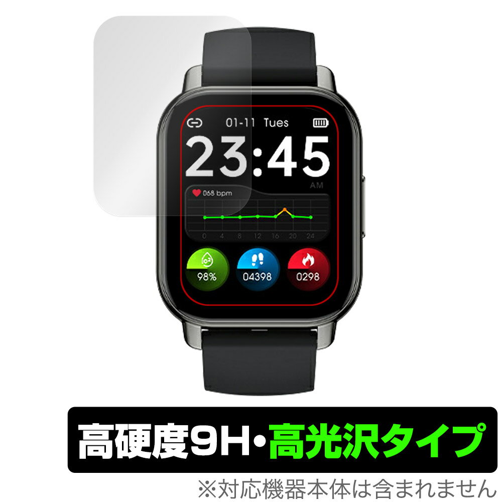 「スマートウォッチ P5」に対応した9H高硬度の液晶保護シート！ 色鮮やかに再現する高光沢タイプ OverLay 9H Brilliant(オーバーレイ 9H ブリリアント)！ 液晶画面を汚れやキズ付き、ホコリからしっかり保護します。 ガラ...