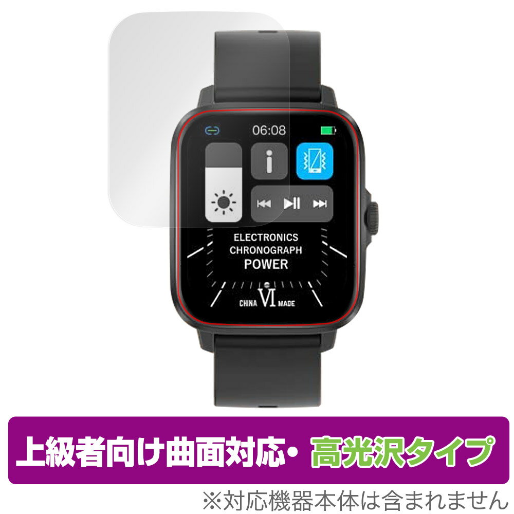 「スマートウォッチ DT102」に対応した曲面対応の液晶保護シート！ 柔軟素材を採用した高光沢タイプ OverLay FLEX(オーバーレイ フレックス)！ 柔軟性に優れた素材のため、曲面にも貼り付けることが可能で、機器の端まで広範囲に保護...