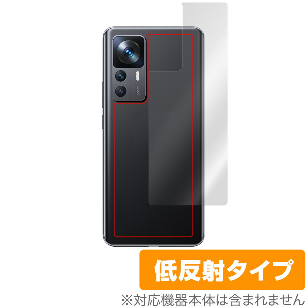 シャオミー「Xiaomi 12T」に対応した背面用保護シート！ 低反射素材を使用した OverLay Plus(オーバーレイ プラス)！ 背面の汚れやキズ付き、ホコリからしっかり保護します。 指紋がつきにくい特徴があります。 ■対応機種 シ...