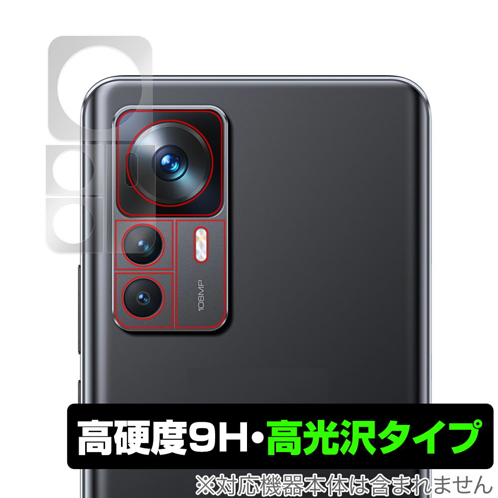 シャオミー「Xiaomi 12T」に対応した9H高硬度を実現したリアカメラ用保護シート！ 高光沢素材を使用した OverLay 9H Brilliant(オーバーレイ 9H ブリリアント)！ 耐久性に優れた表面硬度9Hのシートでしっかり保護...