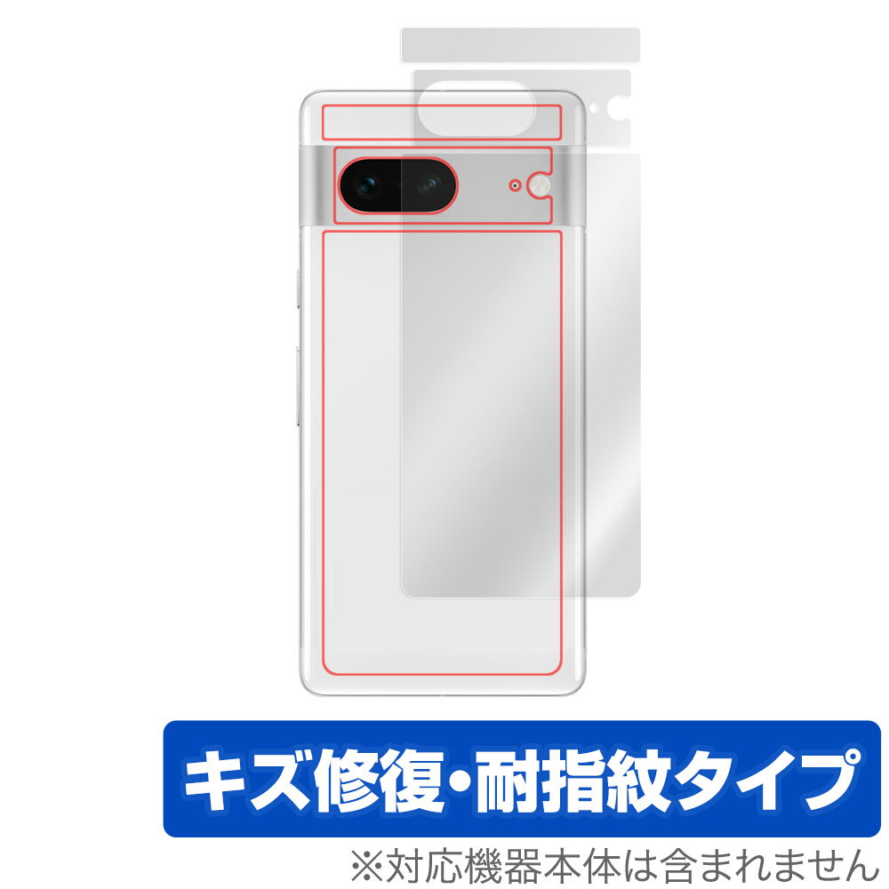 グーグル「Google Pixel 7」に対応した背面用保護シート！ シート表面の擦り傷を修復する素材を使用した OverLay Magic(オーバーレイ マジック)！ 背面の汚れやキズ付き、ホコリからしっかり保護します。 擦過により生じた...