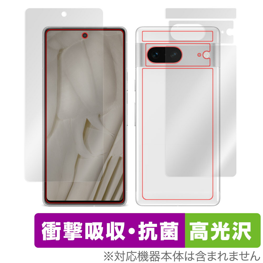 グーグル「Google Pixel 7」に対応した衝撃から保護する『表面・背面セット』の保護シート！ 衝撃吸収・抗菌・高光沢タイプ OverLay Absorber(オーバーレイ アブソーバー) 高光沢！ 液晶画面の汚れやキズ付き、ホコリか...