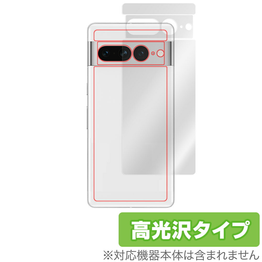 グーグル「Google Pixel 7 Pro」に対応した背面用保護シート！ 高光沢素材を使用した OverLay Brilliant(オーバーレイ ブリリアント)！ 背面の汚れやキズ付き、ホコリからしっかり保護します。 ガラスのような美し...
